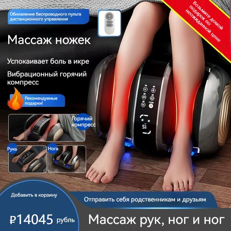 Массажер для ног купить на OZON по низкой цене (1897122685)
