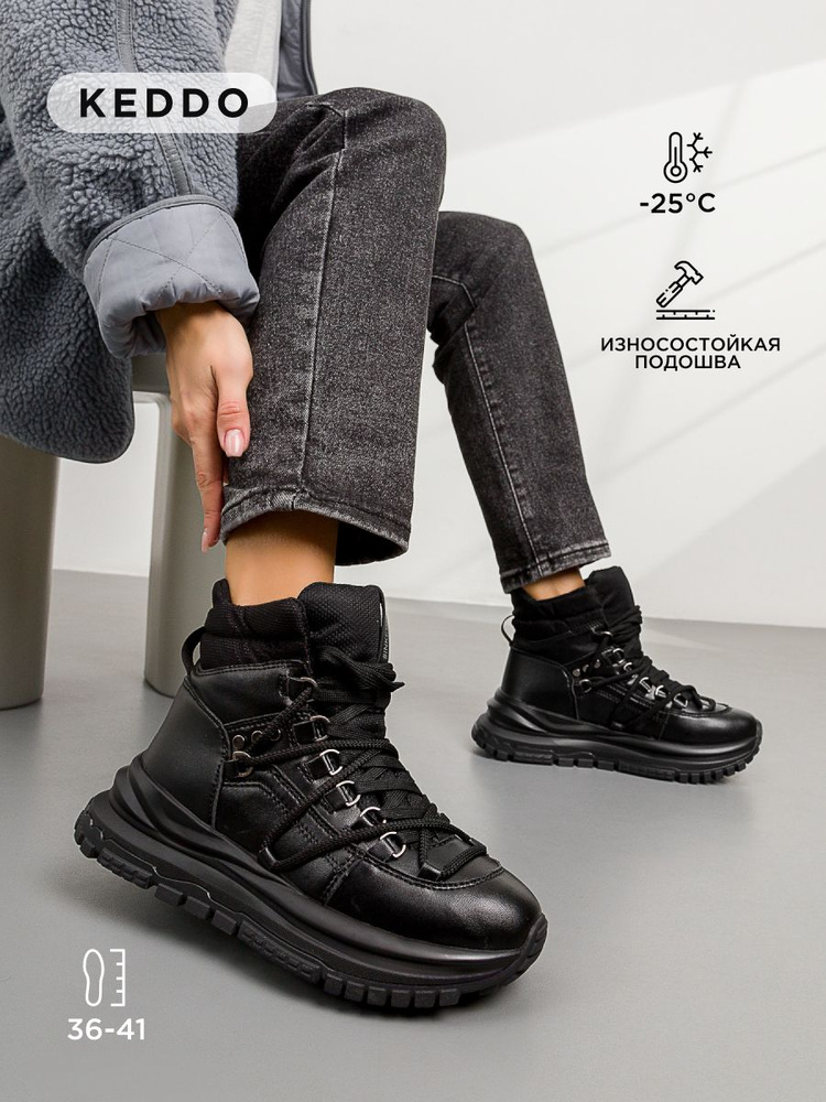 Дутики Женский Keddo черный Искусственная кожа, Текстиль Зима Шнурки 6 Великобритания Платформа ...
