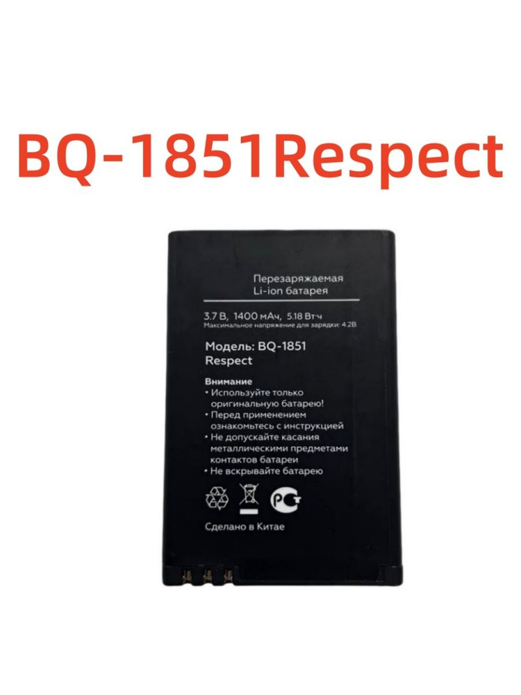 Аккумулятор для BQ BQ-1851 Respect 1400мАч купить на OZON по низкой цене (2379964665)