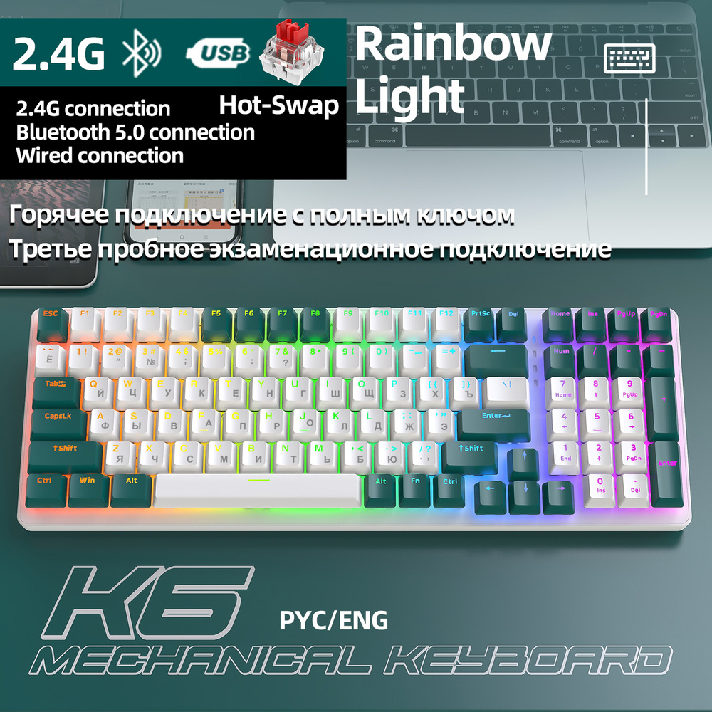 ZIYOULANG Игровая клавиатура беспроводная K6, (HP Red Switch), Русская ...