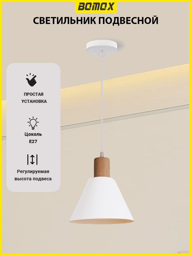 BOMOX Светильник потолочный подвесной, потолочная люстра для гостиной ...