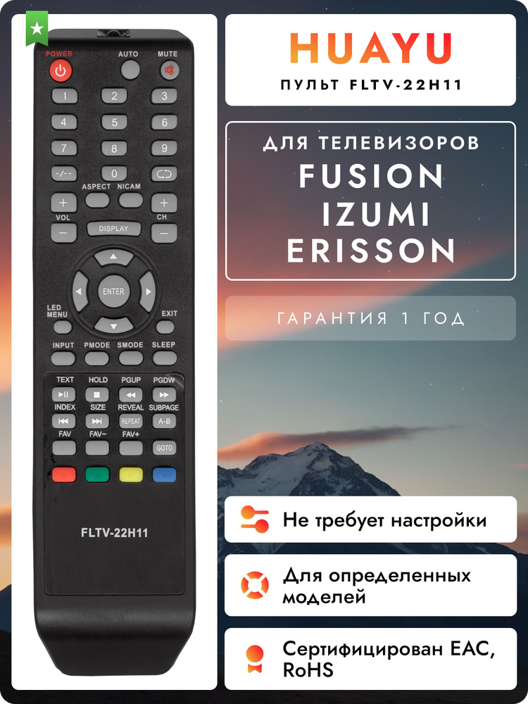 Пульт FLTV-22H11 для телевизора FUSION, IZUMI, Erisson HOB569 купить на ...
