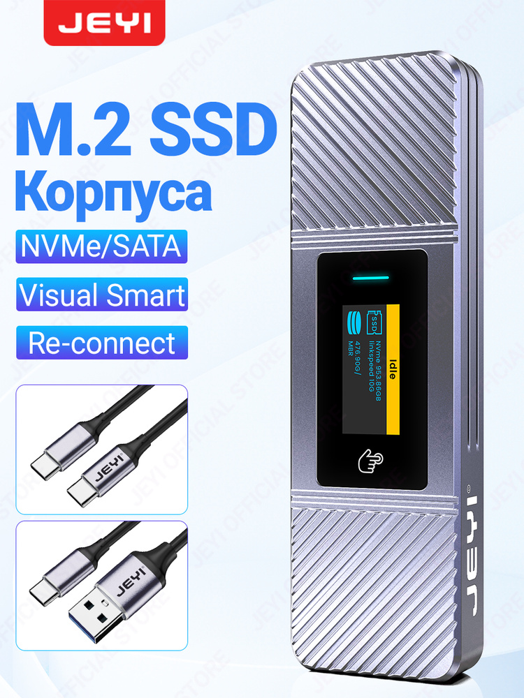 JEYI Visual Smart M.2 NVMe NGFF SSD Enclosure, поддерживает защиту от ...