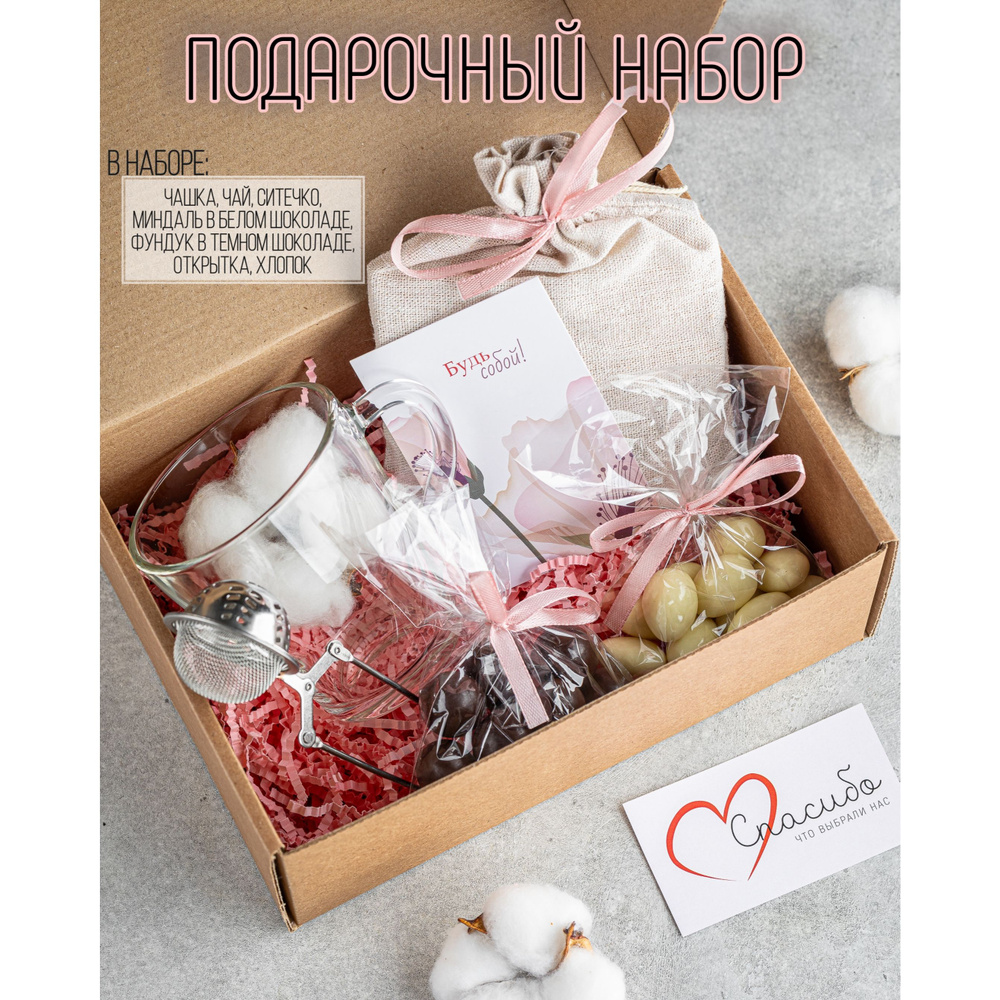 Подарочный набор для женщин на 8 марта. Сладкий подарок женщине ...