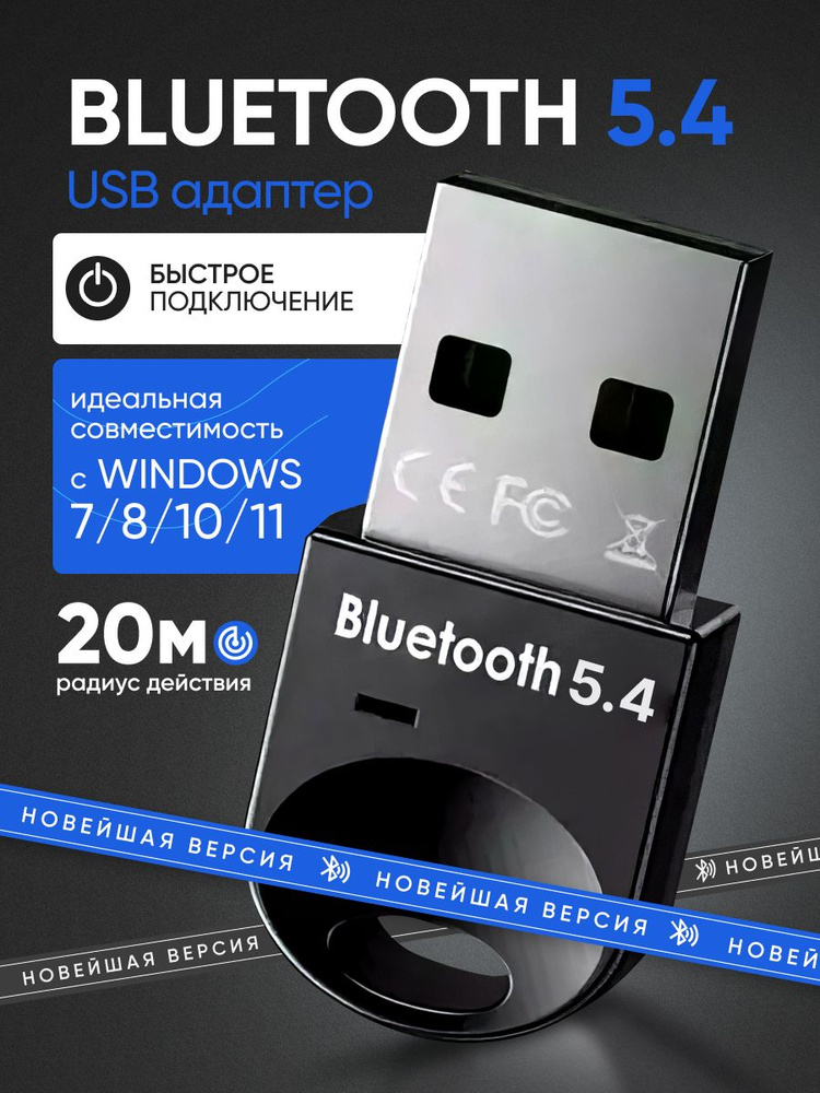 Bluetooth адаптер для пк 5 4 Alisafox блютуз адаптер для пк купить на