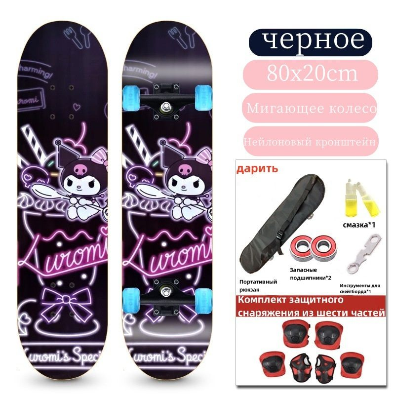 Скейтборд 80 х 20см купить на OZON по низкой цене (1830916063)