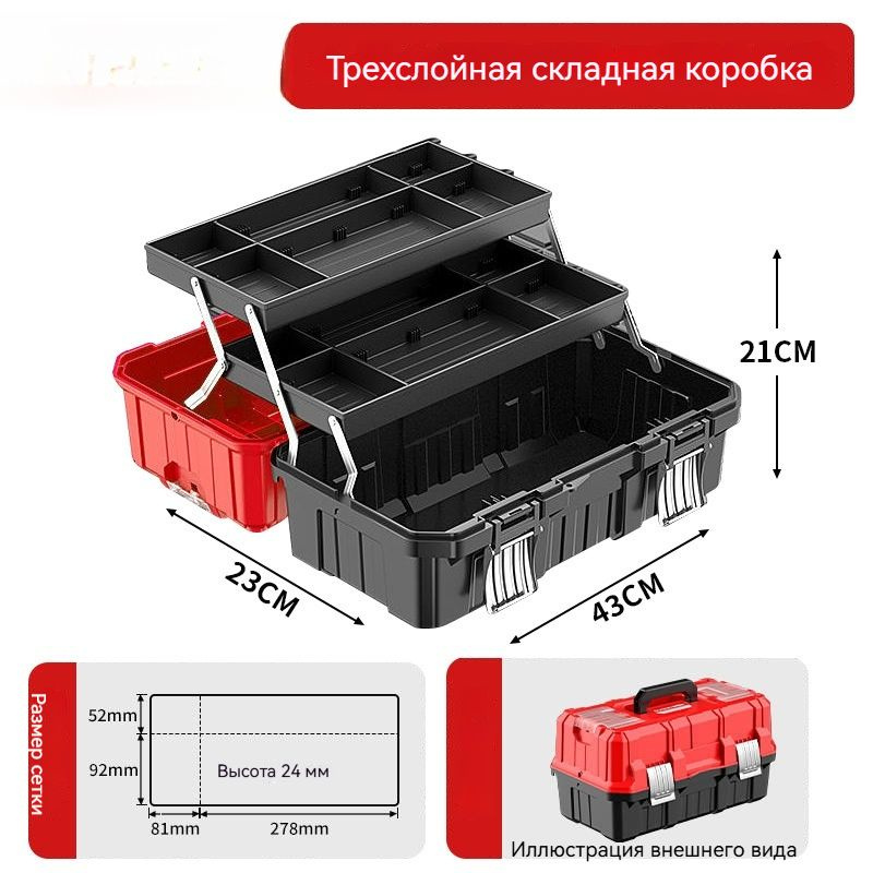 Ящик для инструментов 43 х 23 х 21 см, 1 секц., 3 отд. купить на OZON по низкой цене (2375951819)
