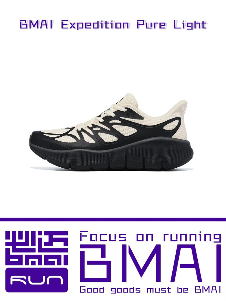 Кроссовки Мужской, Женский BMAI EVA Бег, Фитнес, размер 42 R (средняя) На любой сезон Шнурки ...