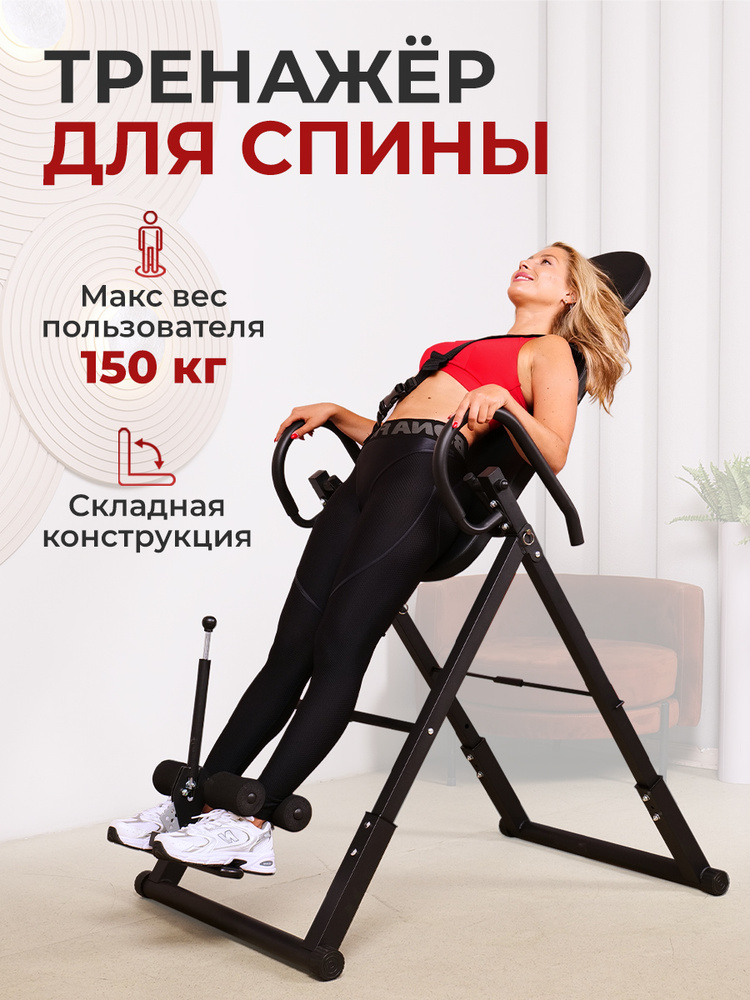Инверсионный стол DFC IT6320B/2 складной купить на OZON по низкой цене (525997454)
