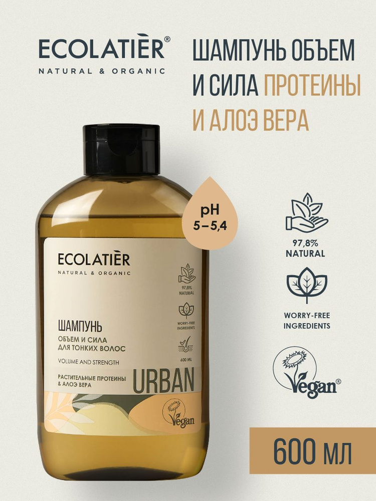 ECOLATIER / Шампунь для волос женский РАСТИТЕЛЬНЫЕ ПРОТЕИНЫ И АЛОЭ ВЕРА, 600 мл купить на OZON ...