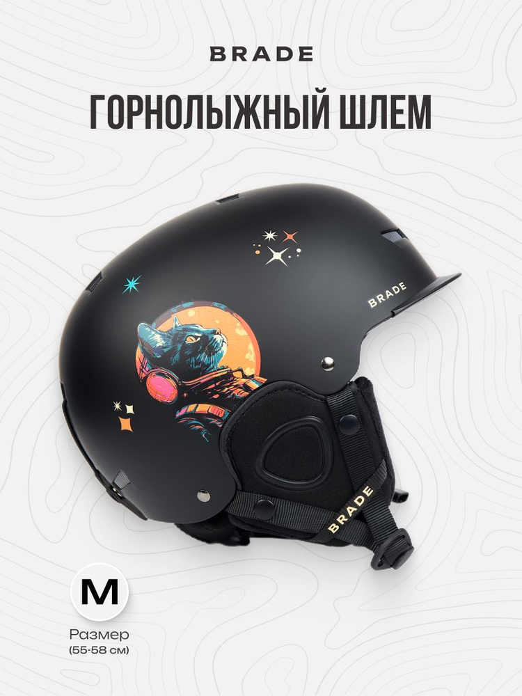 BRADE Шлем защитный, размер: M купить на OZON по низкой цене (1690159683)