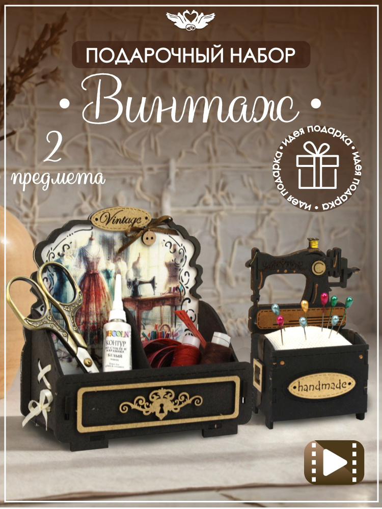 Подарочный набор на День Матери. Сувенир в подарок маме, бабушке ...