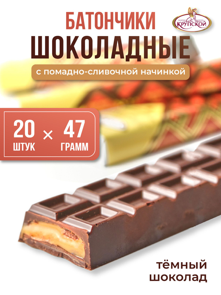 Шоколадный батончик с помадно-сливочной начинкой 20 шт по 47 г купить ...