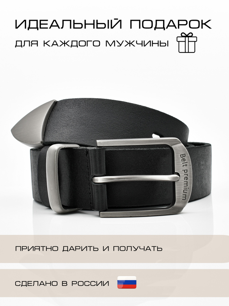 BP&Max Ремень premium купить на OZON по низкой цене (1800376574)