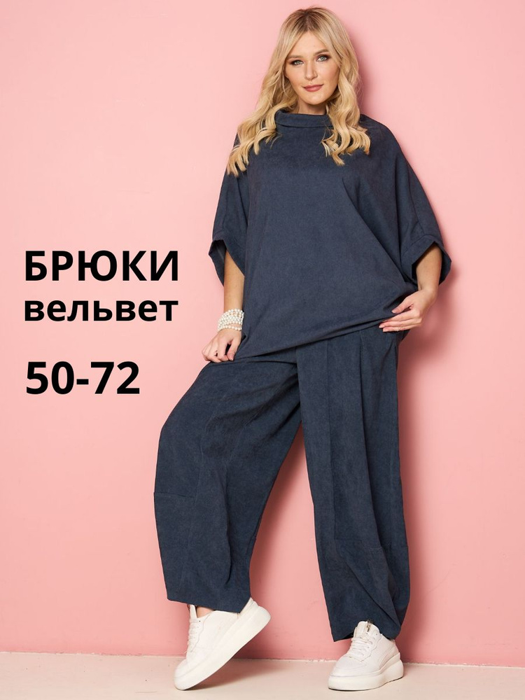 Брюки Женский SPARADA широкие агатовый серый Вельвет Повседневный, размер 62, 64 Резинка ...