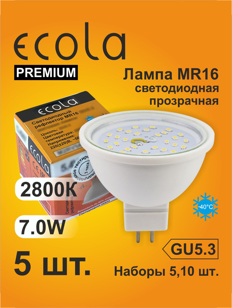 5 шт. Лампа Экола MR16 GU5.3, Ecola LED Premium 7W, 2800K теплый белый свет, прозрачная MR16GU ...
