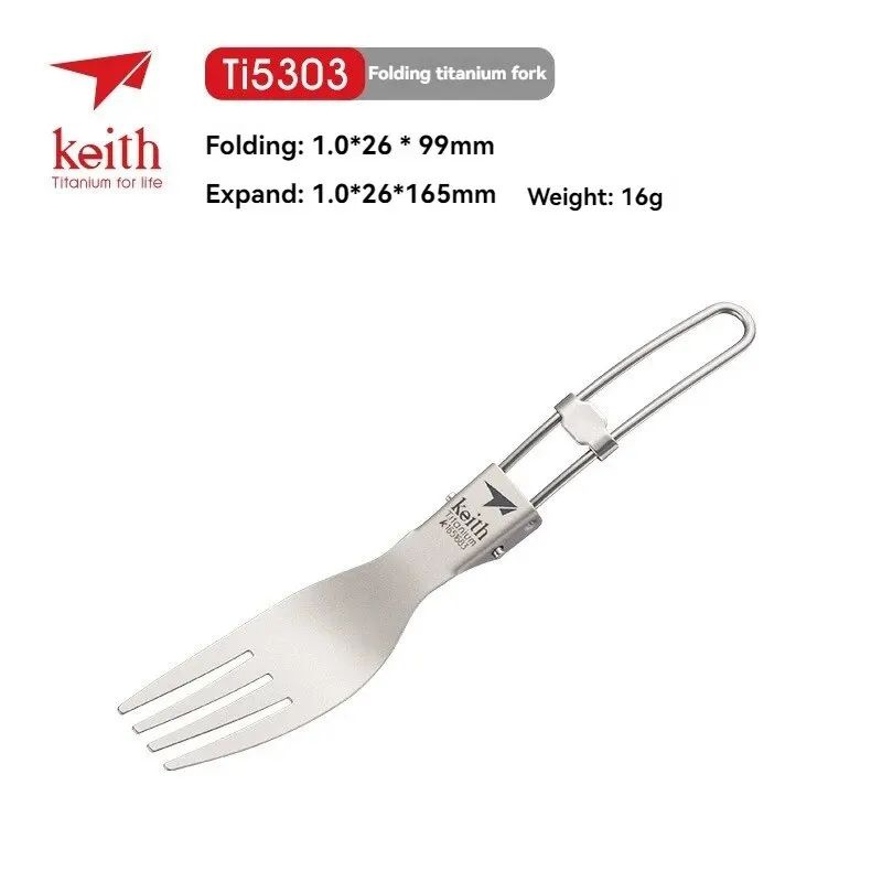 Складная вилка титановая Keith Titanium Ti5303 купить на OZON по низкой цене (2268987752)