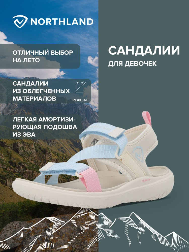 Сандалии Девочки Northland, размер 37 Полиэстер Лето Липучки купить c доставкой на OZON по ...
