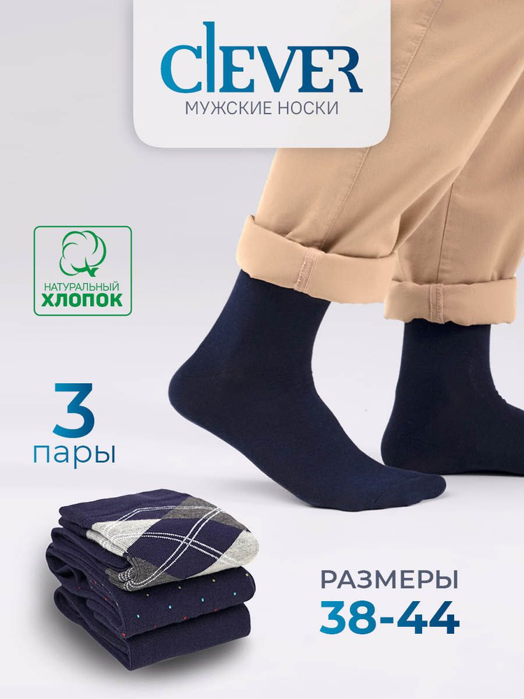 CLEVER WEAR купить товары из официального сайта каталога на OZON ...