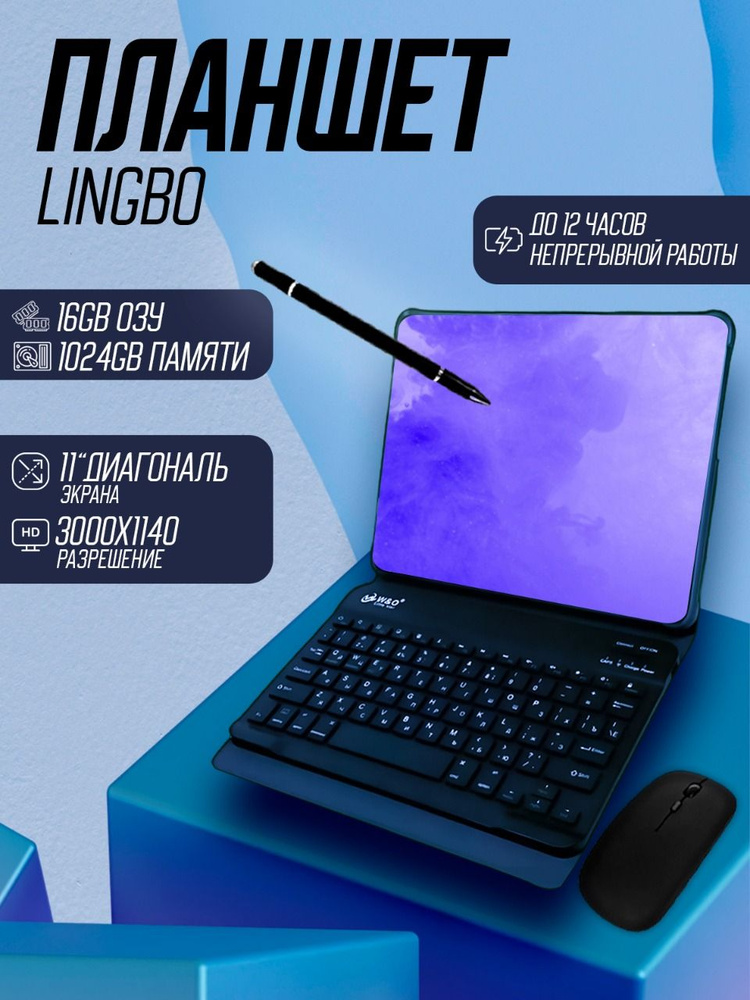 Tablet купить на OZON по низкой цене