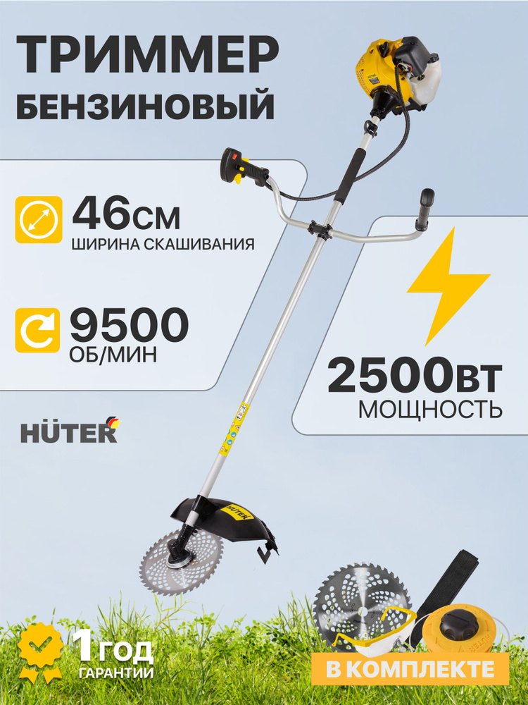 Триммер бензиновый Huter GGT-553TX, бензокоса для травы, садовый купить на OZON по низкой цене ...