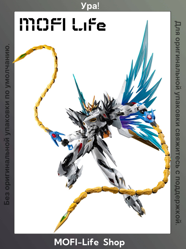Motor Nuclear Gundam /CAOREN MNP-XH02 /Alloy Skeleton Соберите модель ...