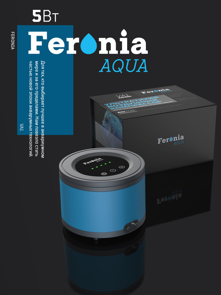 Ультратихий воздушный компрессор Feronia Aqua 5Вт 600 л/ч купить на ...