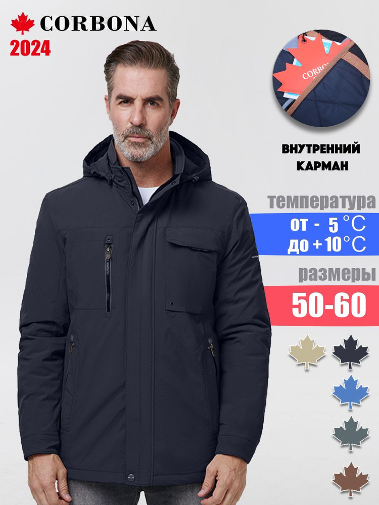 Куртка Мужской Corbona Кнопки, Молния темно-синий стойка Полиэстер, размер 50 Длинный Демисезон ...