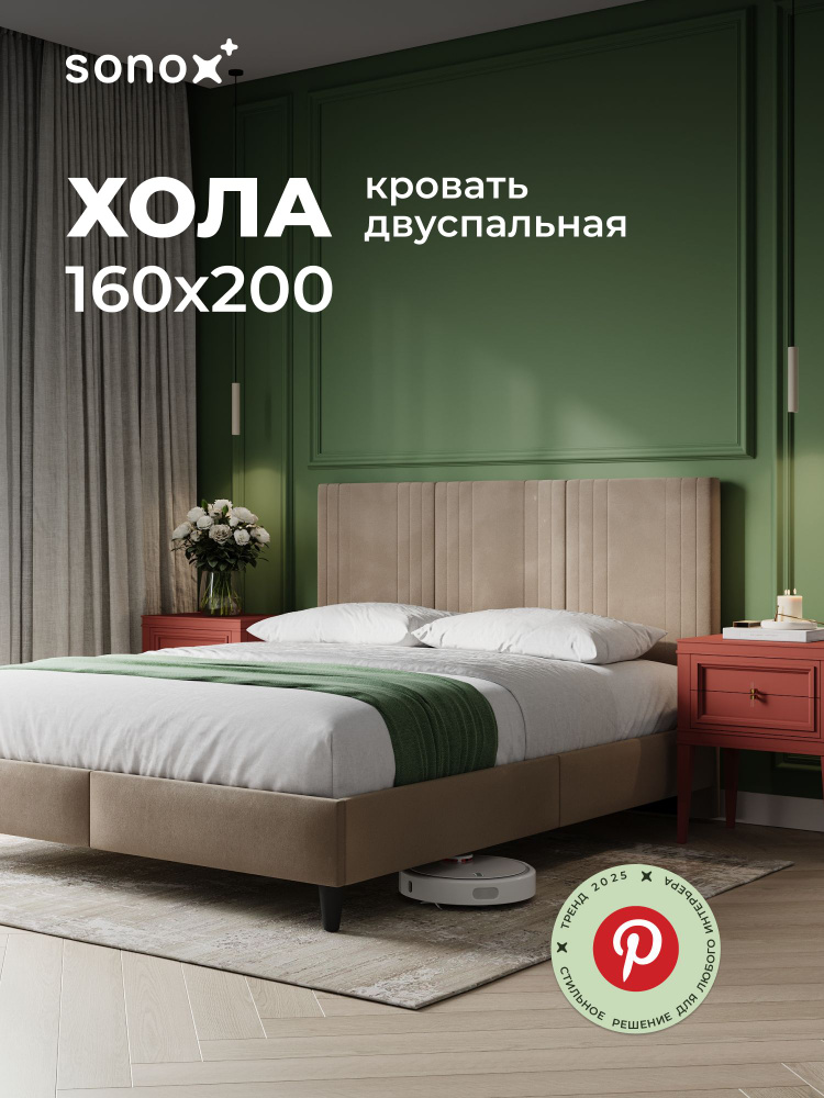 SONOX Двуспальная кровать,, 160х200 см купить на OZON по низкой цене (1900249092)