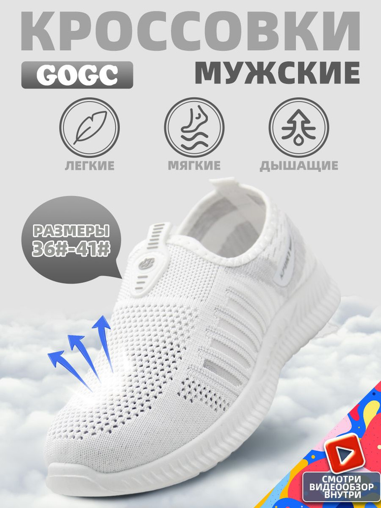Кроссовки Женский GOGC Софт, размер 39 На любой сезон Шнурки Россия купить c доставкой на OZON ...