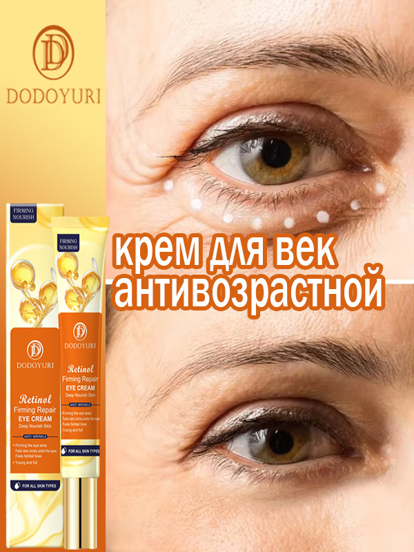 DODOYURI Сибирский Золотой Щит Антивозрастной Крем для Векс ...
