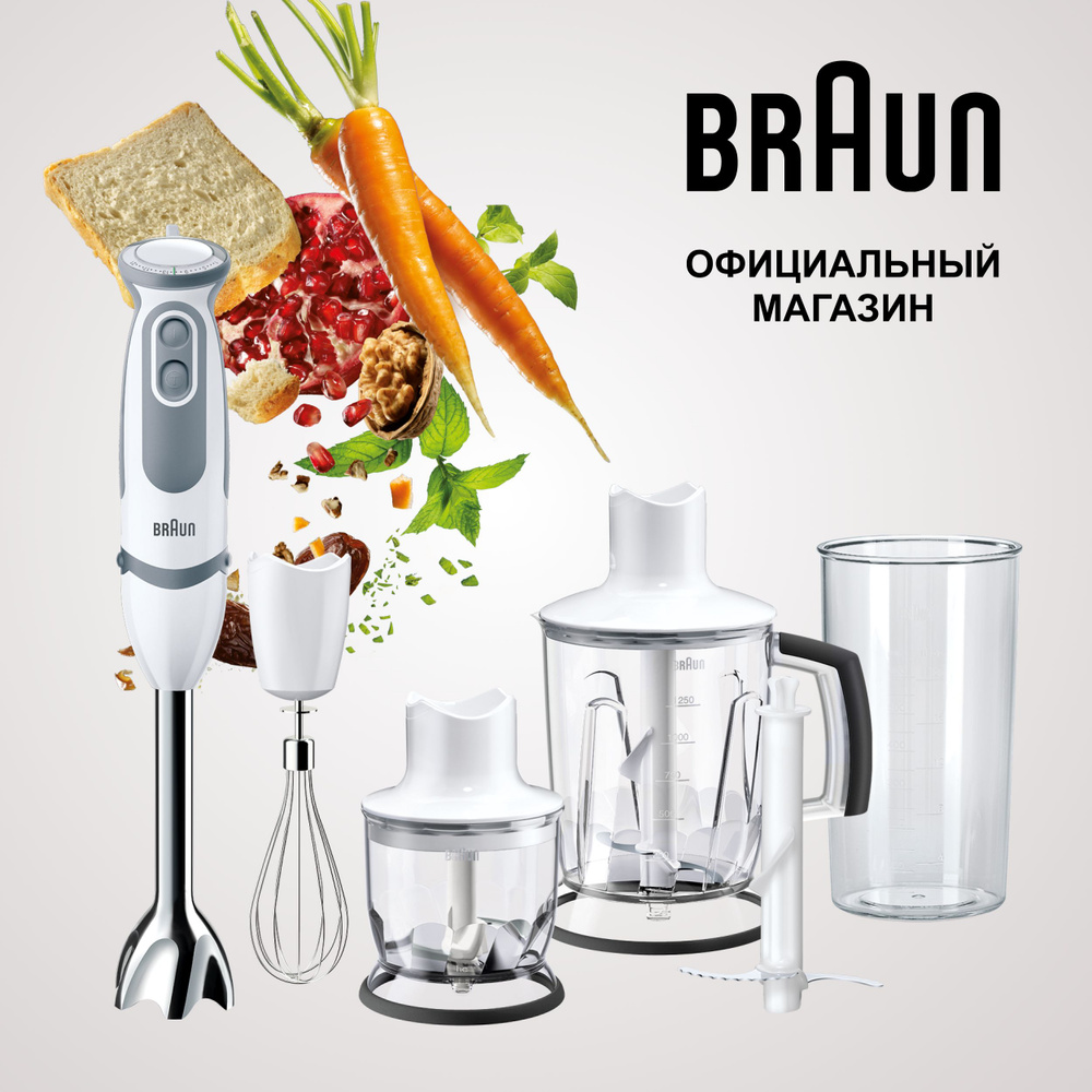 Погружной блендер MultiQuick 5 MQ5245WH, белый купить на OZON по низкой ...