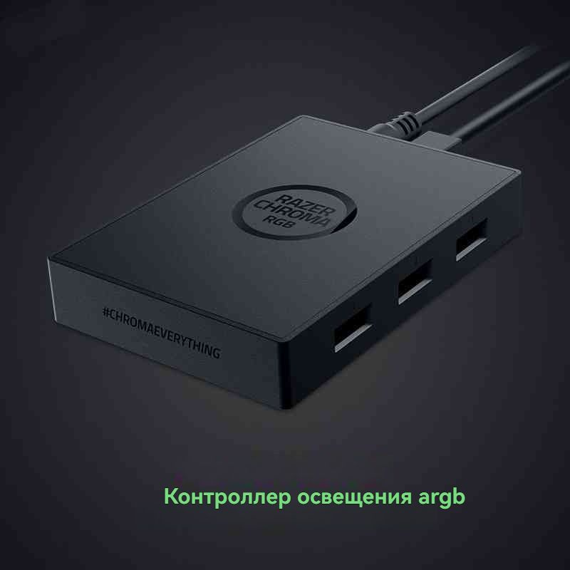 RGB-контроллер, Razer Chroma ARGB Custom Case Lighting Светодиодная ...