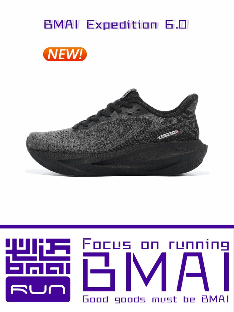 Кроссовки Мужской BMAI EVA, ТПУ (термополиуретан) Скандинавская ходьба, Легкая атлетика, размер ...