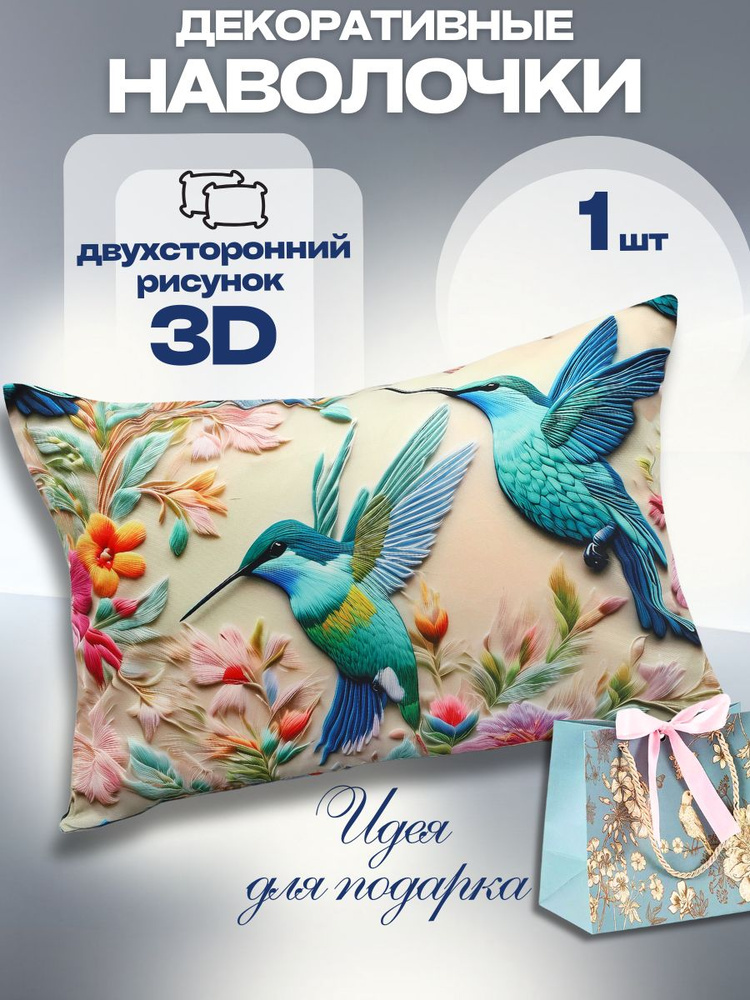 TIM market Наволочка, наволочки, Полиэстер, 50x70 см 1шт купить на OZON ...