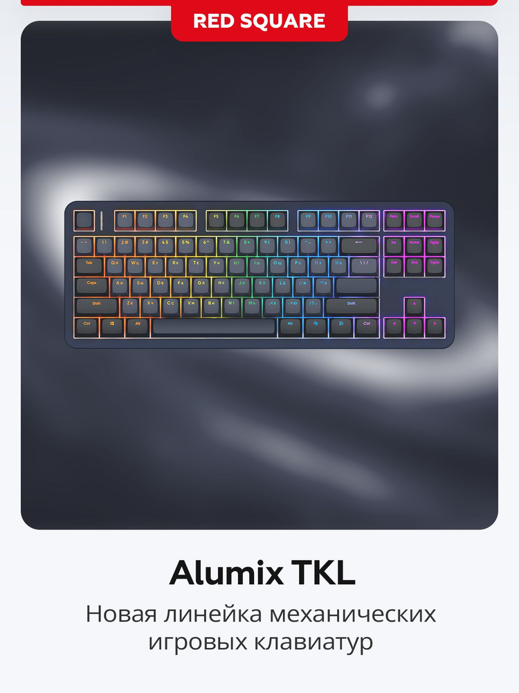 Red Square - купить товары из каталога Red Square на OZON