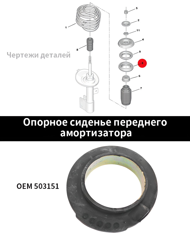 503151 для Peugeot 307 308 3008 Citroen C4 DS4 DS5 амортизатор передней ...