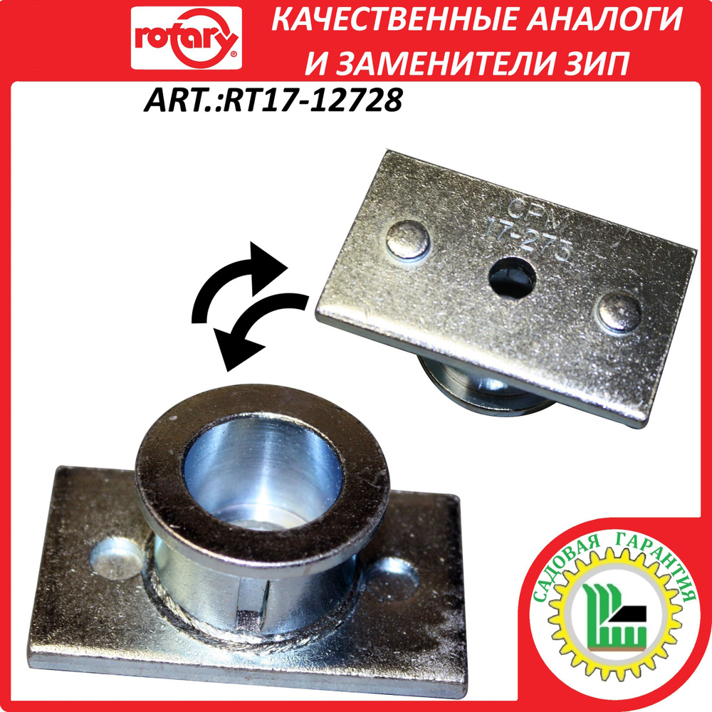 Адаптер ножа 1" - 25.4 мм. ROTARY RT17-12728 купить на OZON по низкой ...