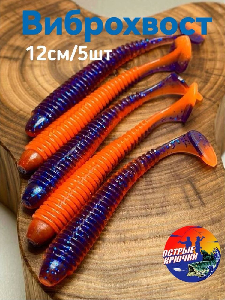 Рыболовные снасти, виброхвост для рыбалки, силиконовые приманки ...