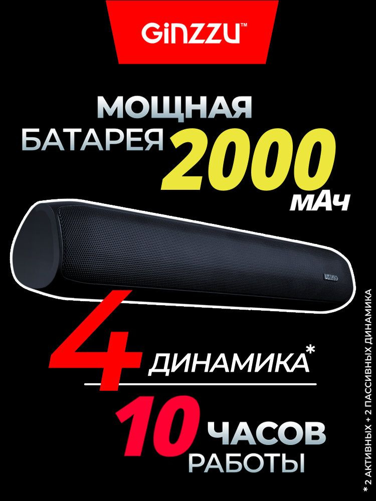 Беспроводная Колонка/Саундбар с блютус и аккумулятором для ноутбука, телевизора и компьютера ...