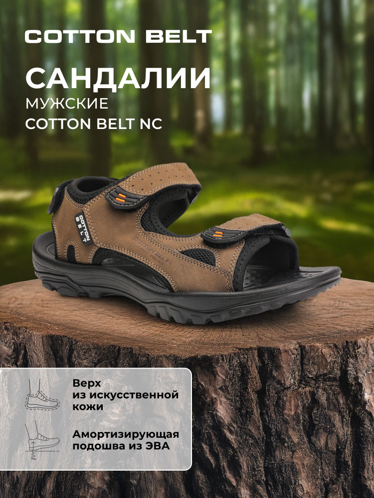 Сандалии Мужской Cotton Belt, размер 45 Искусственная кожа Лето Липучки купить c доставкой на ...