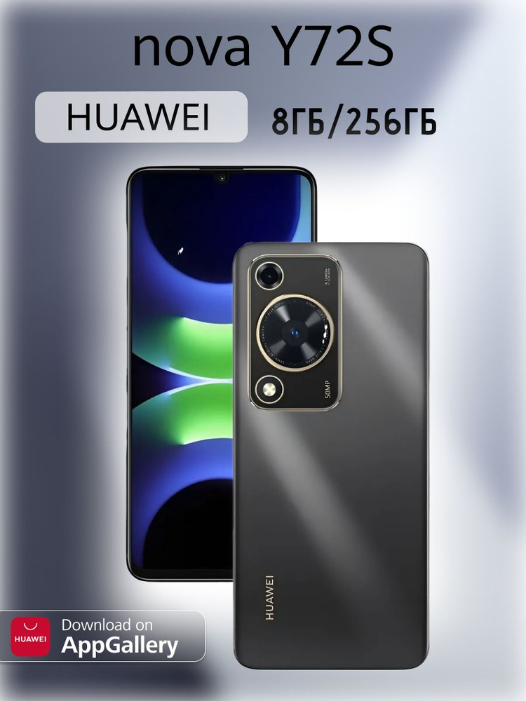 Смартфон HUAWEI nova Y72S 256 ГБ 8 ГБ Черный 6.75 51098BCA купить c ...