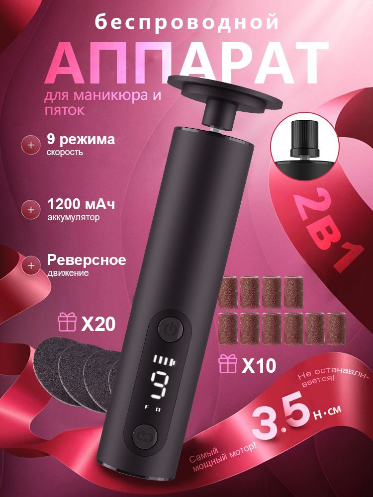 Теплая жизнь Аппарат для маникюра и педикюра HX-20 купить на OZON по низкой цене (2052345870)