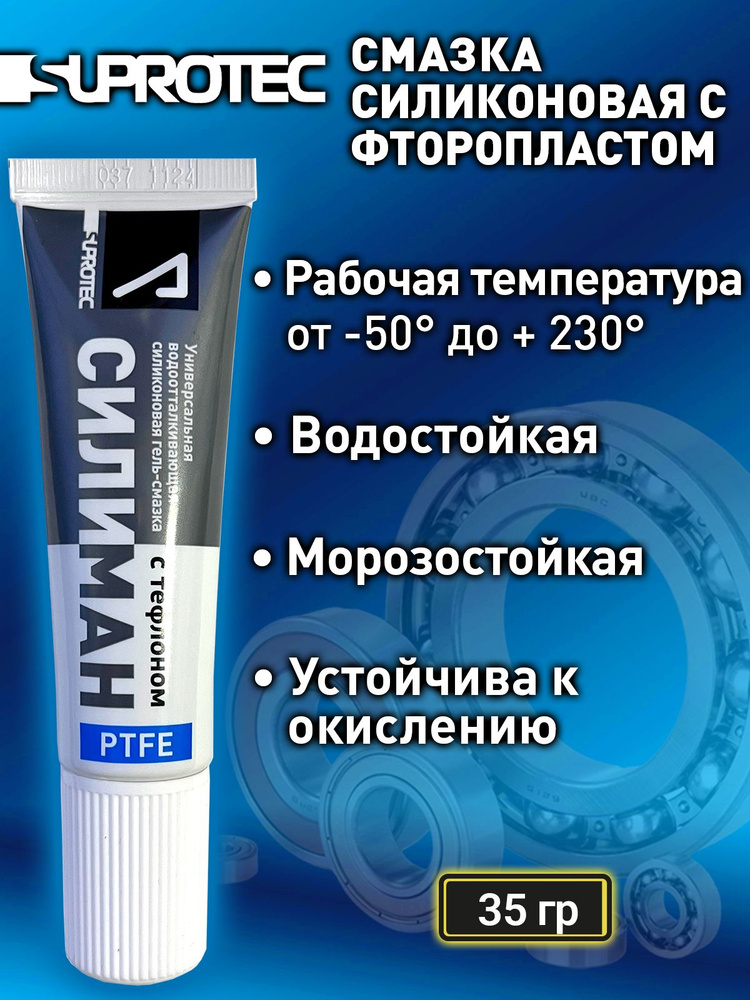 Suprotec купить товары из официального сайта каталога на OZON, интернет ...
