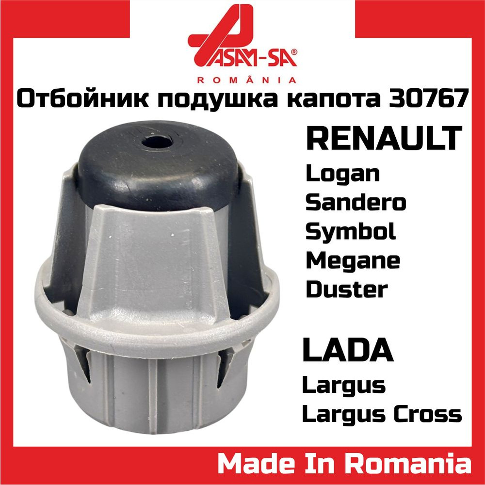 Отбойник подушка капота ASAM-SA 30767 RENAULT LOGAN SANDERO DUSTER ...