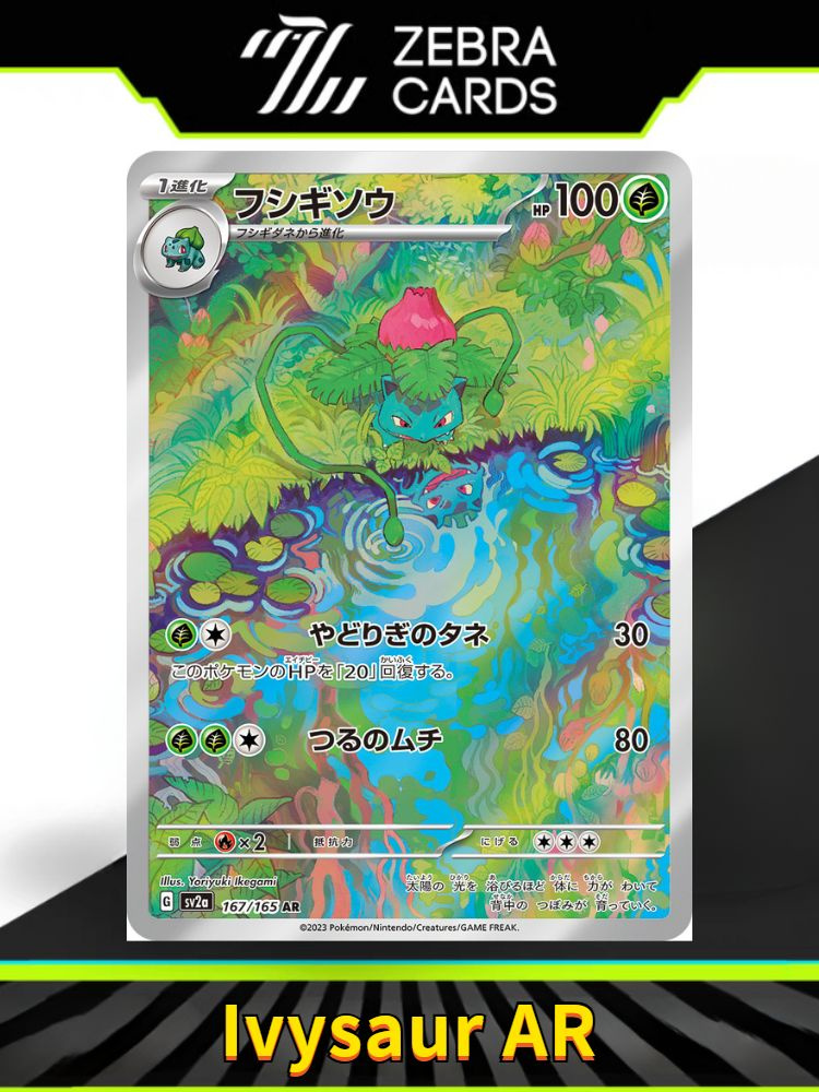 Любимая открытка PTCG sv2a Pokemon Scarlet&Violet Покемон 151 Аниме AR CARD(Сделано в Японии ...