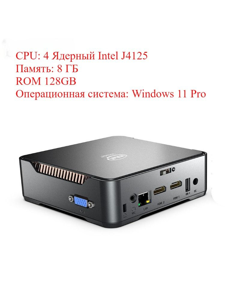 Findarling Мини-ПК (Intel Celeron J4125, RAM 8 ГБ, SSD 128 ГБ, Intel HD ...