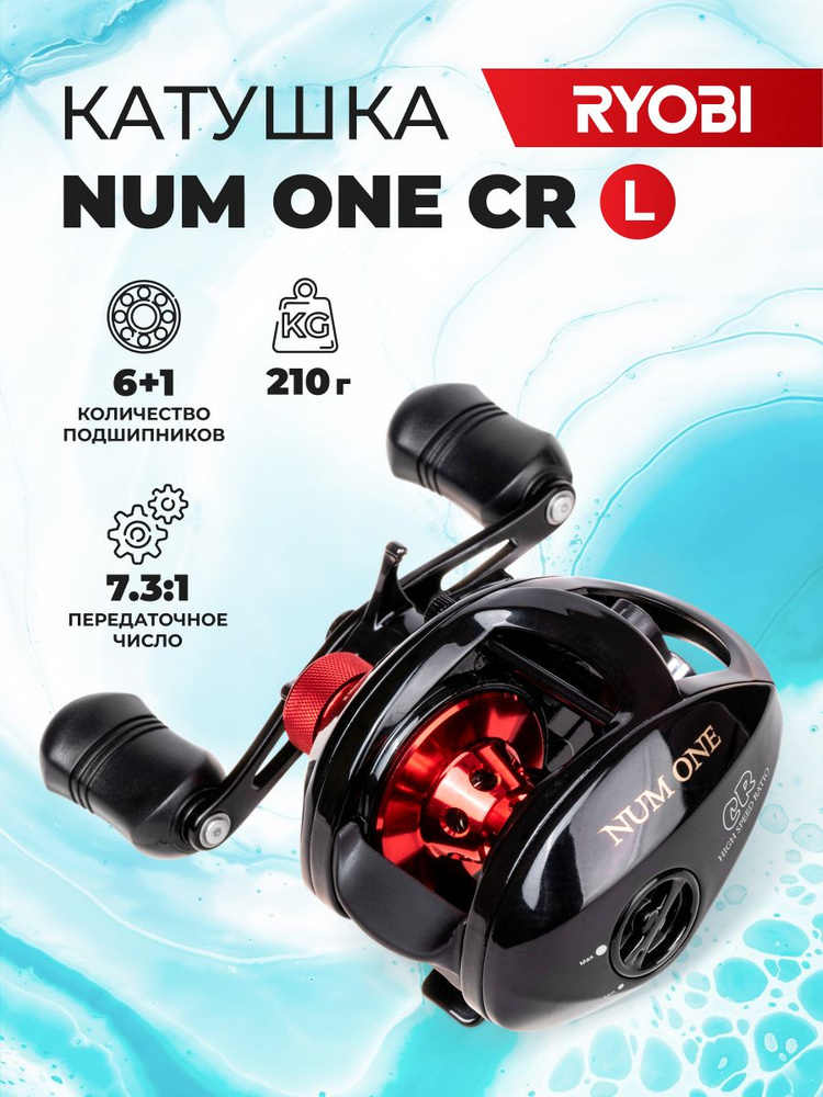 Мультипликаторная катушка Ryobi купить на OZON по низкой цене