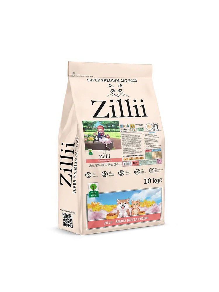 Сухой корм для стерилизованных кошек с избыточным весом ZILLII (Зиллии) Light/Sterilized Cat ...