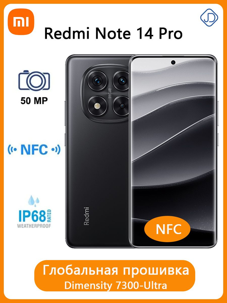 Смартфон Xiaomi Redmi Note 14 Pro 5G,Глобальное ПЗУ Поддержка русского языка ,NFC + Google Play ...
